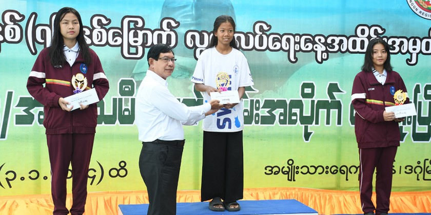 Swimming Competition: Yangon Region CM awarded the prize winners | Myanmar International TV